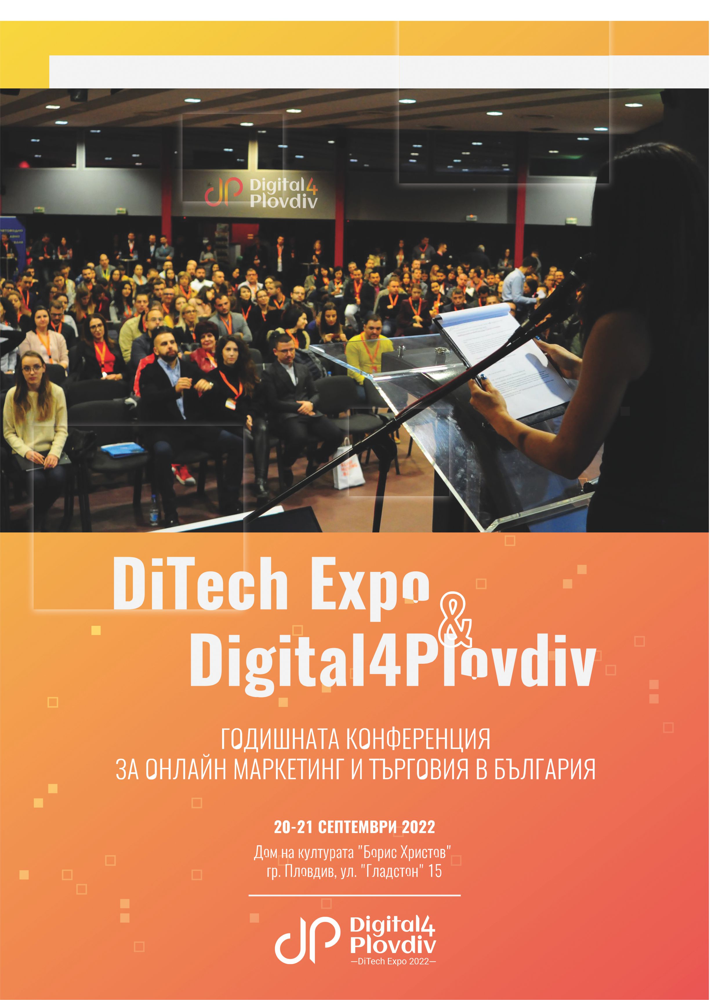 Digital4Plovdiv | Сп. Noblesse Oblige | Актуално | Българска стопанска камара